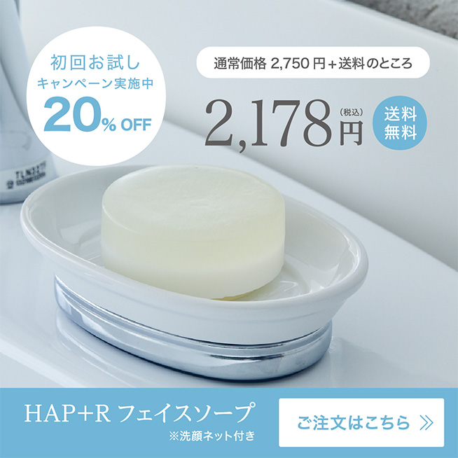 HAP+R（ハップアール） | SANGI